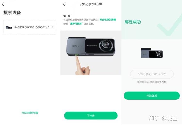 小身材 高颜值 3K超清 AI智能语音 天花板级行车记录仪K580深度体验