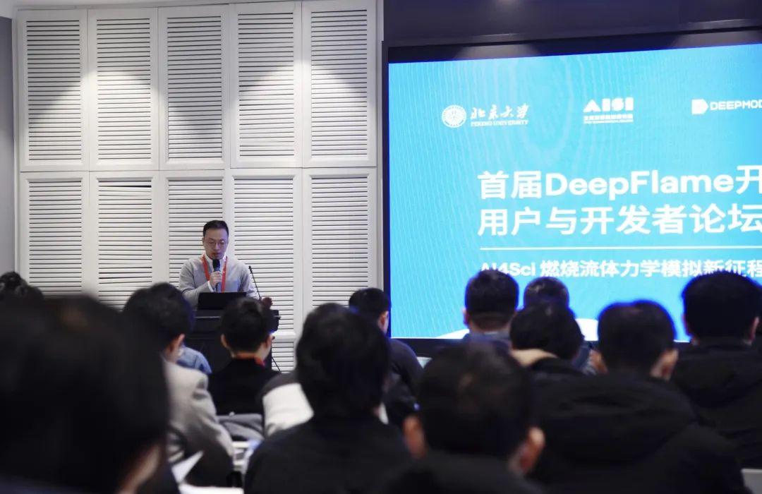 首届DeepFlame开源平台用户与开发者论坛 | 共创AI4Sci燃烧流体力学模拟新征程 - 知乎