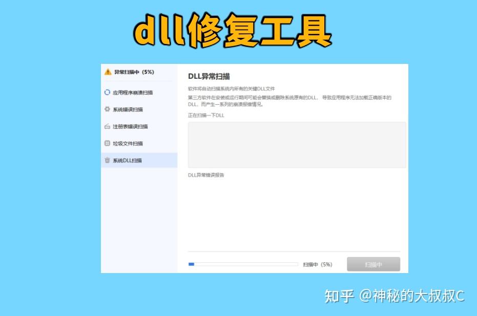 电脑出现kernelbase.dll故障要怎么处理？kernelbase.dll修复教程分析 - 知乎