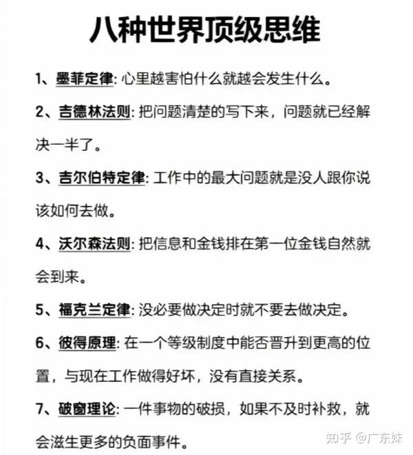 思路决定出路 知乎