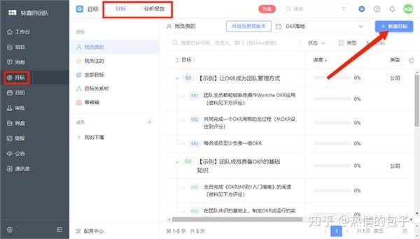 worktile电脑版（附教程） - 知乎