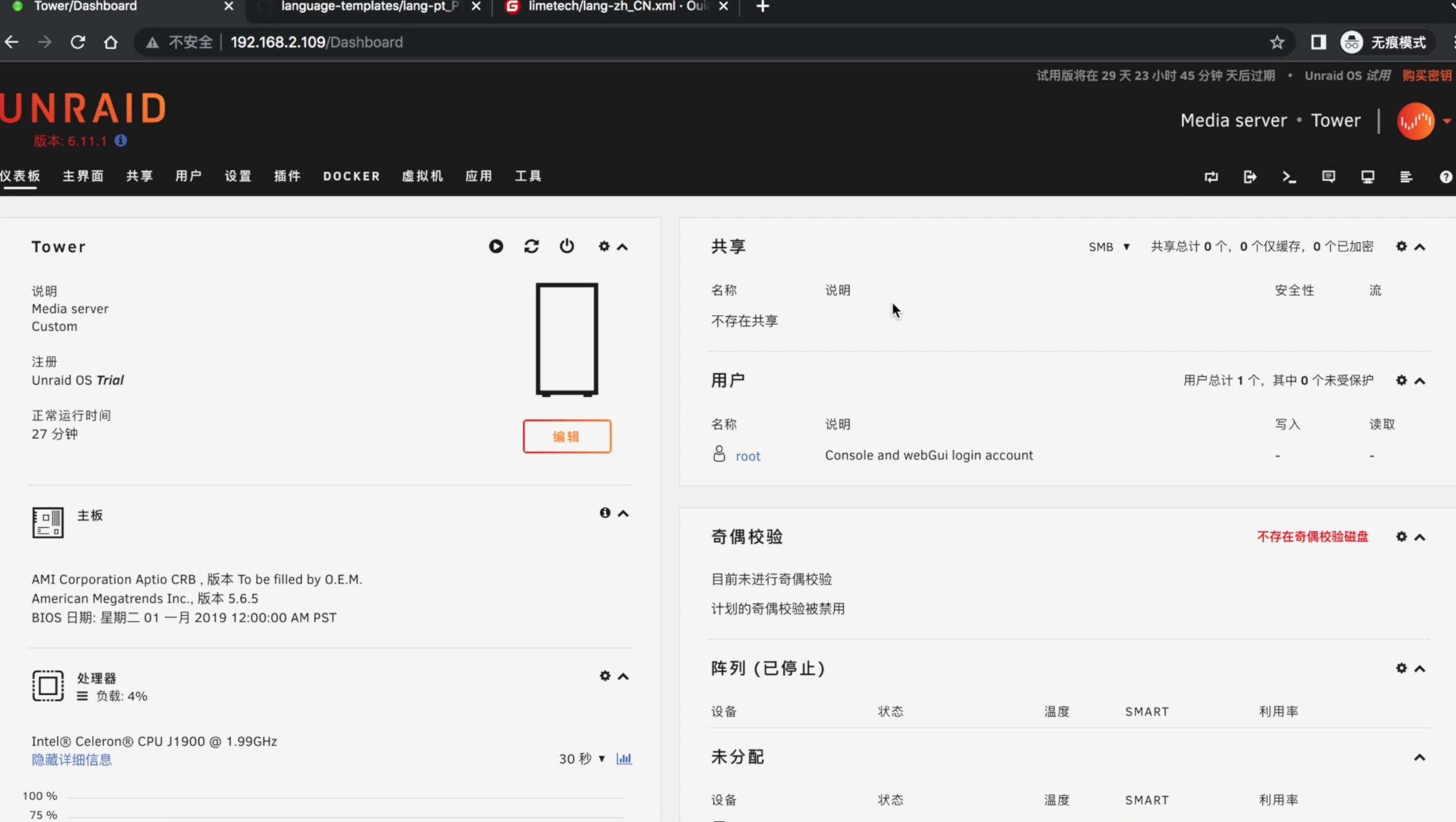 Unraid安装+Jellyfin影音服务器部署！让你一次入门Unraid NAS系统 - 知乎