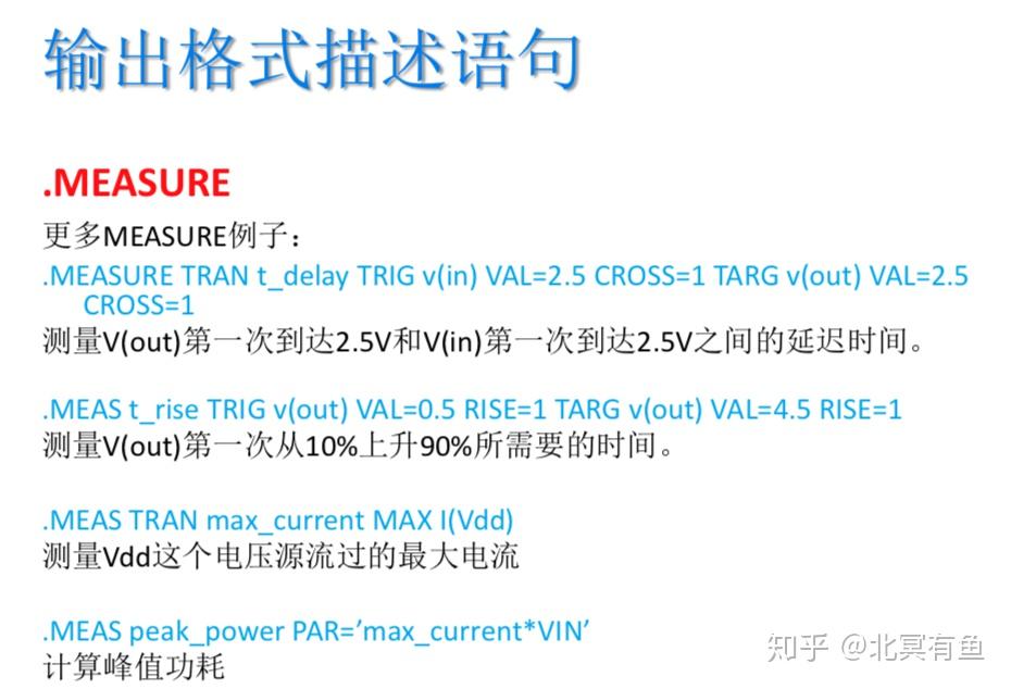 hspice仿真与Custom WaveView使用 - 知乎