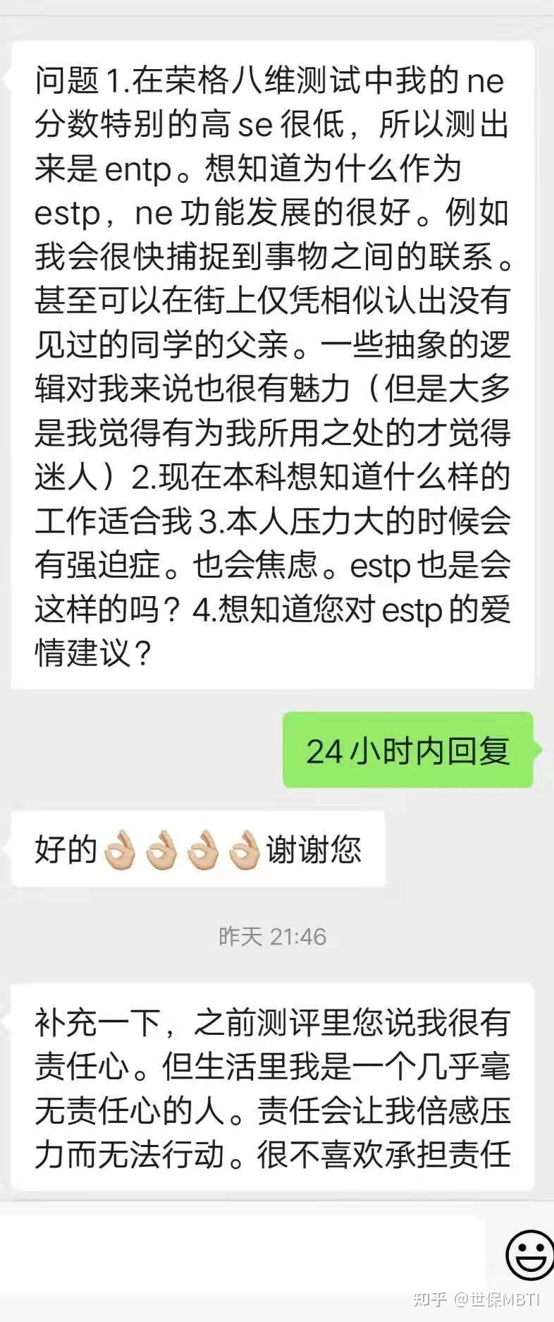 世保64型MBTI性格测试：你的真实性格是estp - 知乎