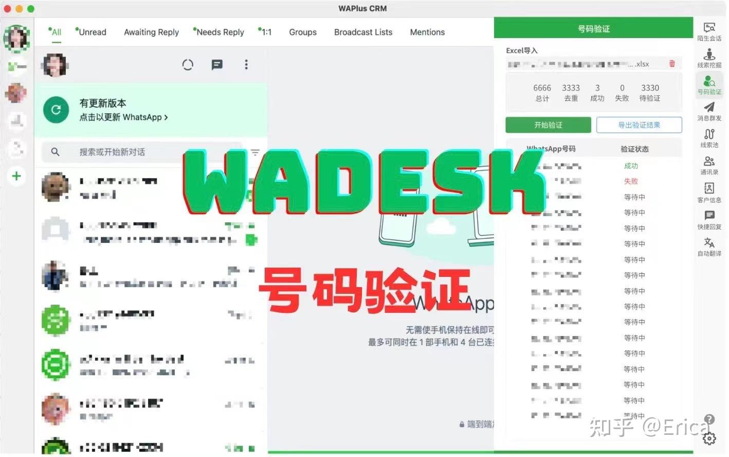 WhatsApp Scrm 工具 - 帮你一站式解决跟客户沟通的所有问题！ - 知乎