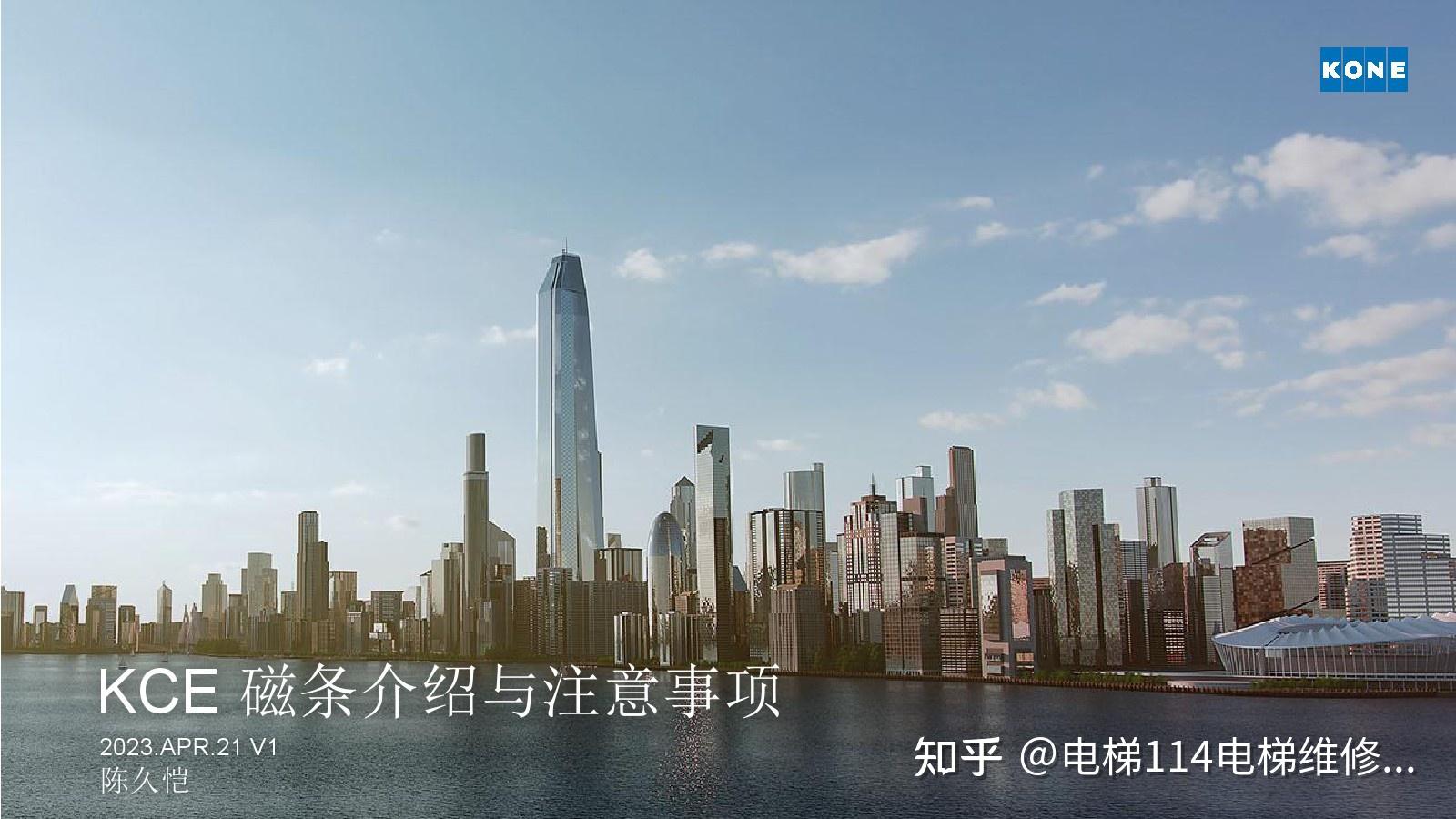 通力KCE电梯磁条介绍与注意事项培训 - 知乎