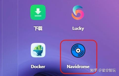 Docker搭建部署Navidrome，打造NAS私人专属在线音乐库,随时随地收听音乐 - 知乎