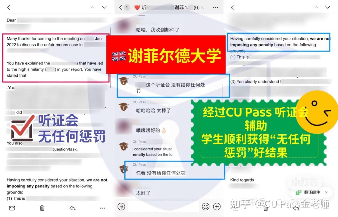 【CU Pass成功之：🇬🇧英国留学 谢菲尔德大学 论文文不对题被怀疑DX 听证会后无任何惩罚 顺利出分】 - 知乎
