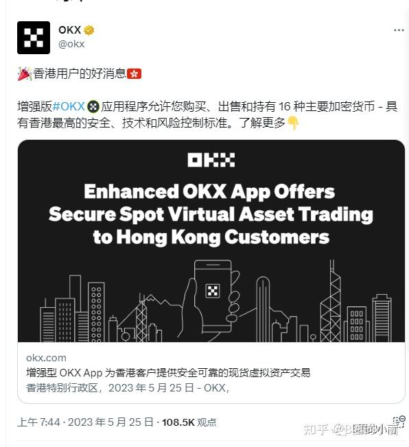 OKX 给香港散户投资者列出 16 种 Token - 知乎