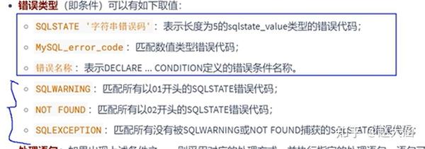 学习笔记—MySQL（十一）——变量/流程控制/游标 - 知乎