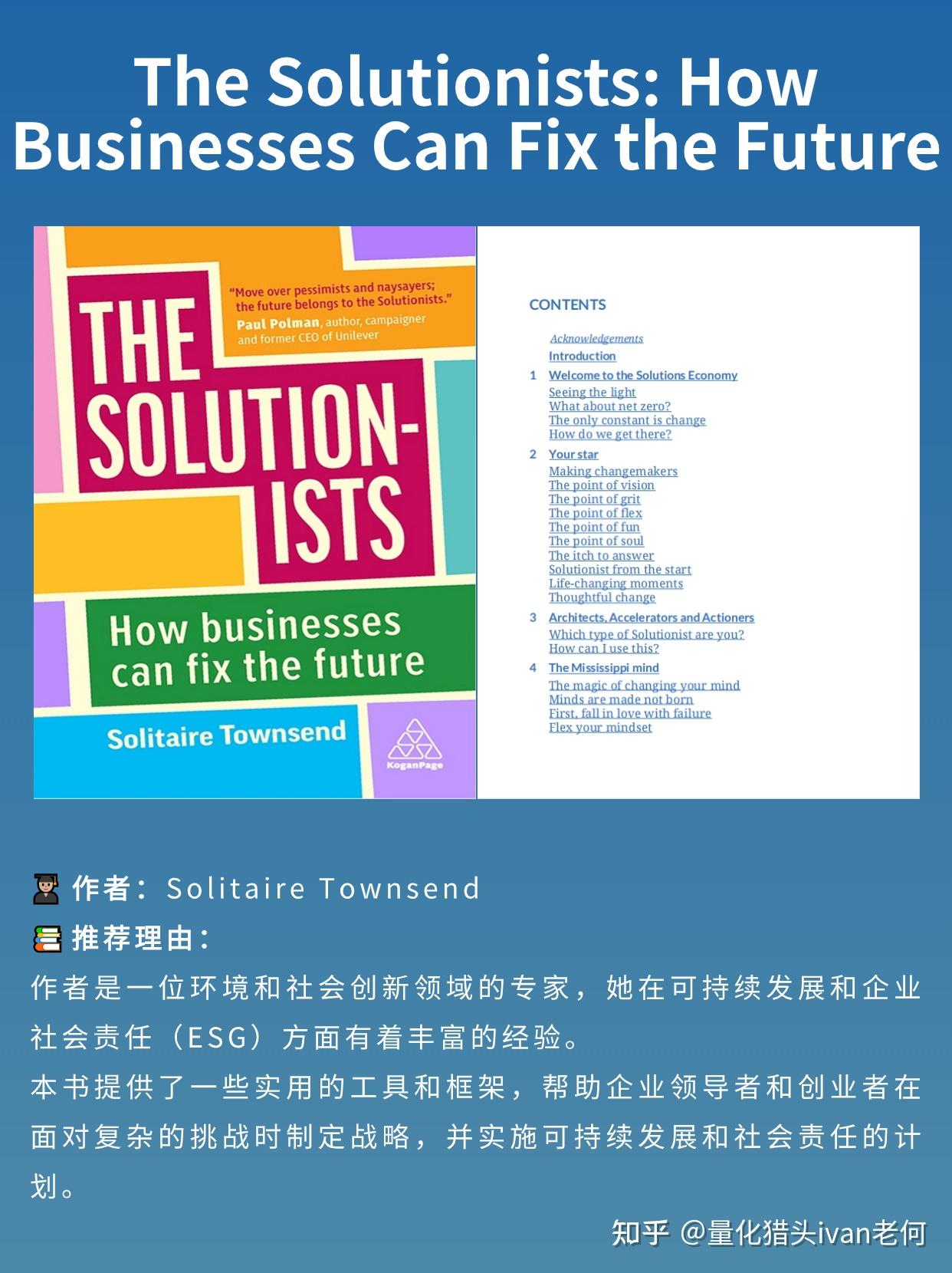 麦肯锡2023书单推荐，IBM、Google创始人都在看… - 知乎