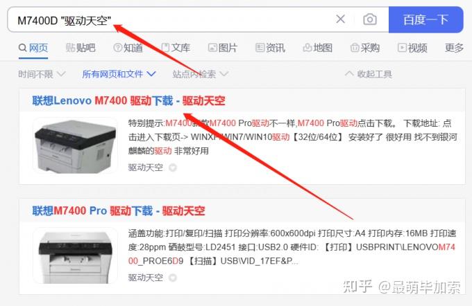 打印机安装（驱动+安装） - 知乎