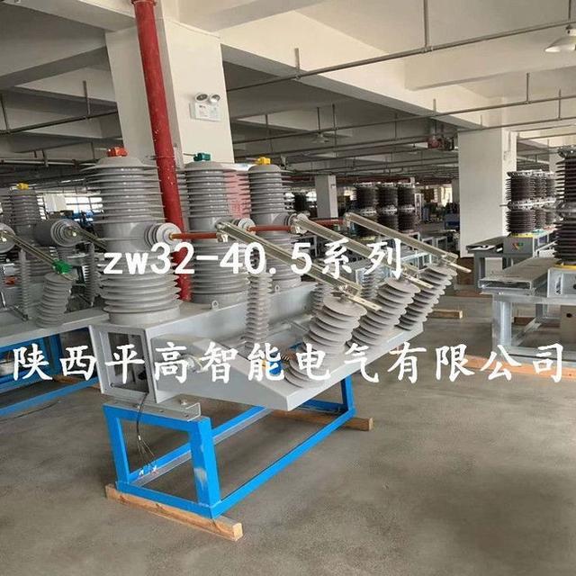 成都35KV高压真空断路器ZW32-40.5/1250A户外柱上智能分界开关 - 知乎
