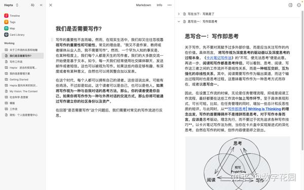 Heptabase：面向未来的知识操作系统 - 知乎