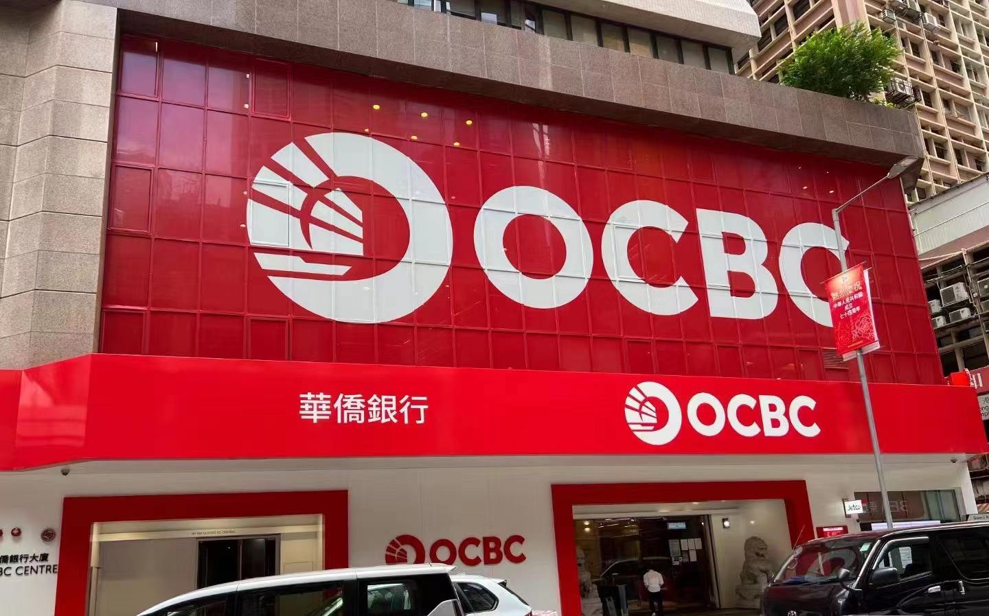 香港公司开户之「OCBC华侨永亨银行」公司远程开户攻略︱附带资费、额度、维护指南。 - 知乎