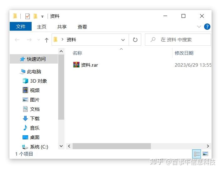【WinRAR技巧】如何合并RAR分卷压缩文件？ - 知乎
