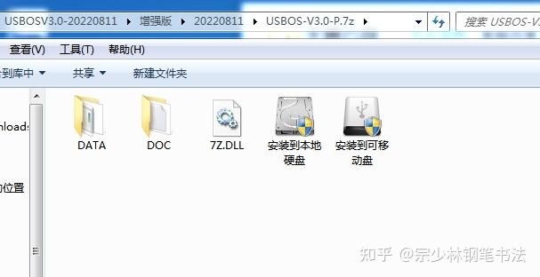 双版本：USBOS V3.0 2022.08.11超级U盘PE装机维护工具更新了 - 知乎