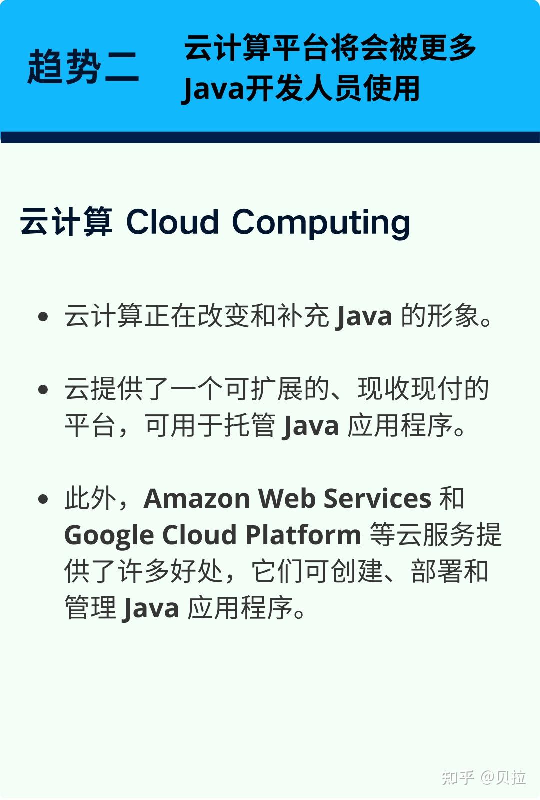 Java发展前景到底如何，Java 能否在未来 10 年存活下来？ - 知乎