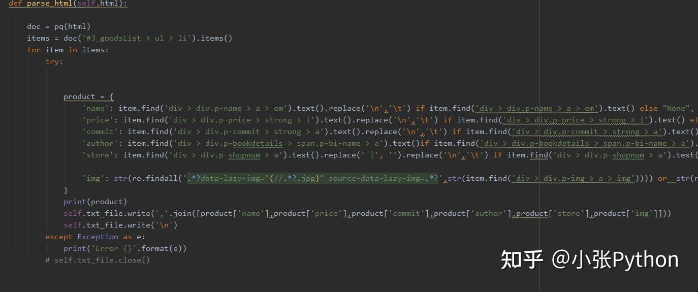 Python 爬虫实战 — 抓取京东商品数据 知乎