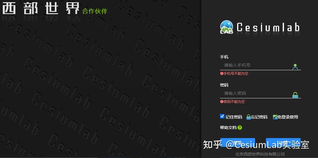 CesiumLab安装、CesiumLab账号注册以及不同授权类型的说明 CesiumLab系列教程 - 知乎