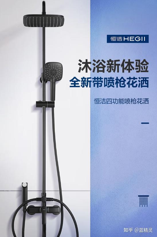 恒洁淋浴花洒套装推荐有：恒洁淋浴花洒HMF916-601B、恒洁花洒HMF916-333C、恒洁淋浴花洒HMF916-333C-BC、恒洁花洒HMF919-333、恒洁花洒HMF919-333 ...