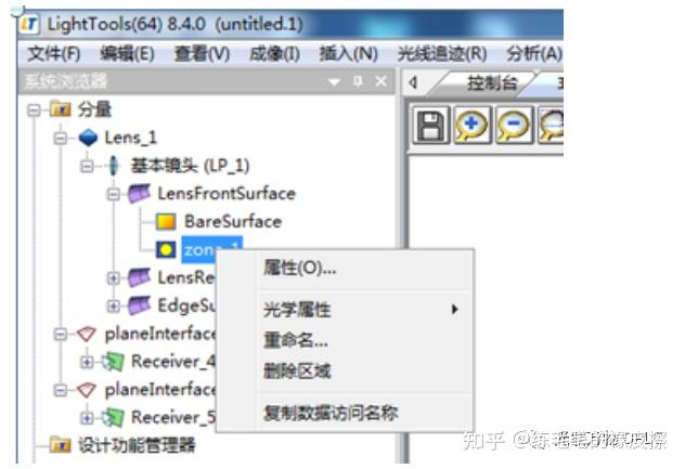 设计与检测 | Lighttools 基本操作1： 分光膜片 - 知乎