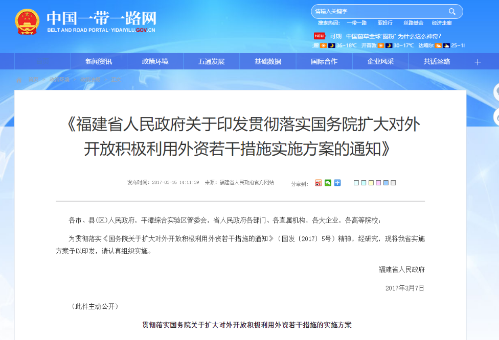 福建省各地外商投资优惠政策「政策与金融」 - 知乎