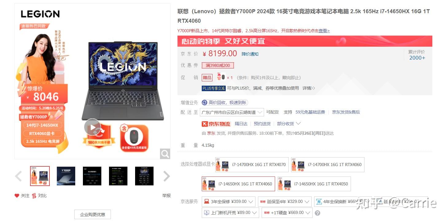 618满血RTX40游戏本怎么选？综合做工配置和价格，这款没理由拒绝 - 知乎