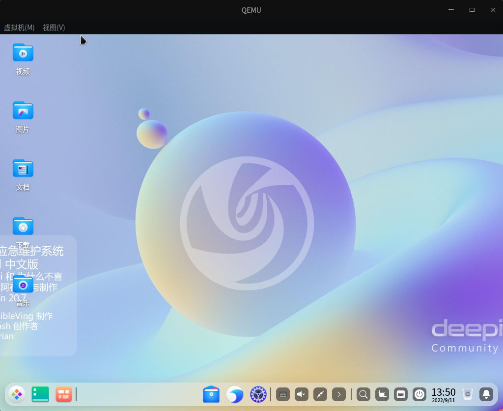 Deepin Community Live CD 新版本——基于20.7，新增Ghost - 知乎