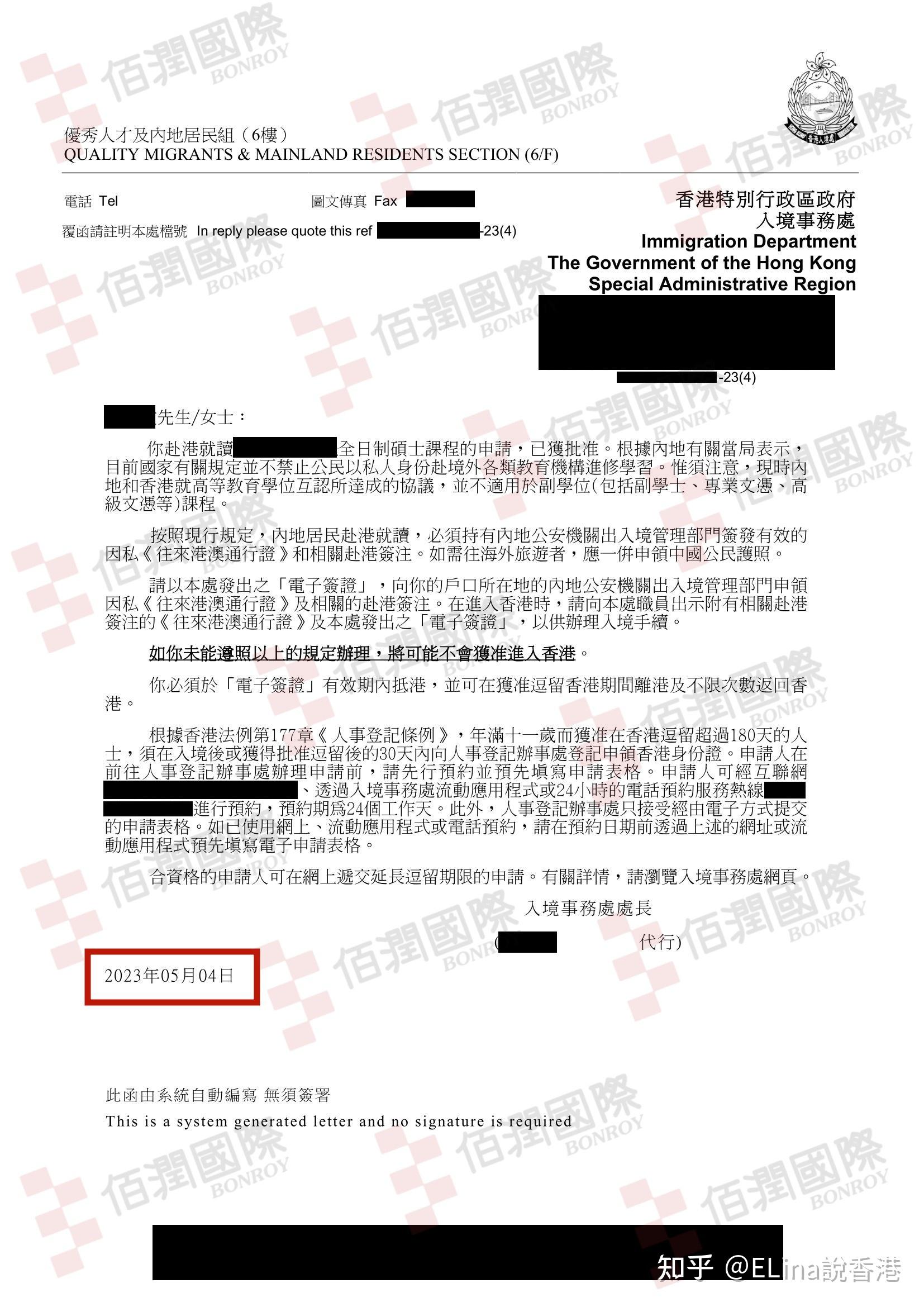 关于香港LANG签证 - 知乎
