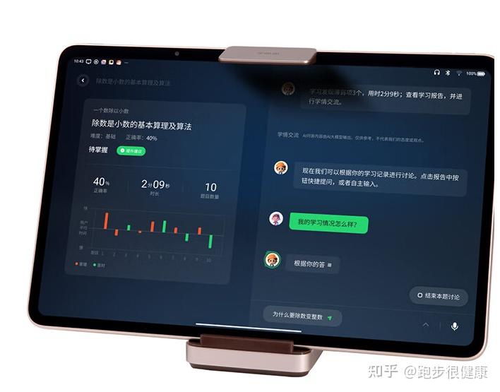 学而思TALIH-PD2二代旗舰学习机怎么样？精准学Pro安全护眼