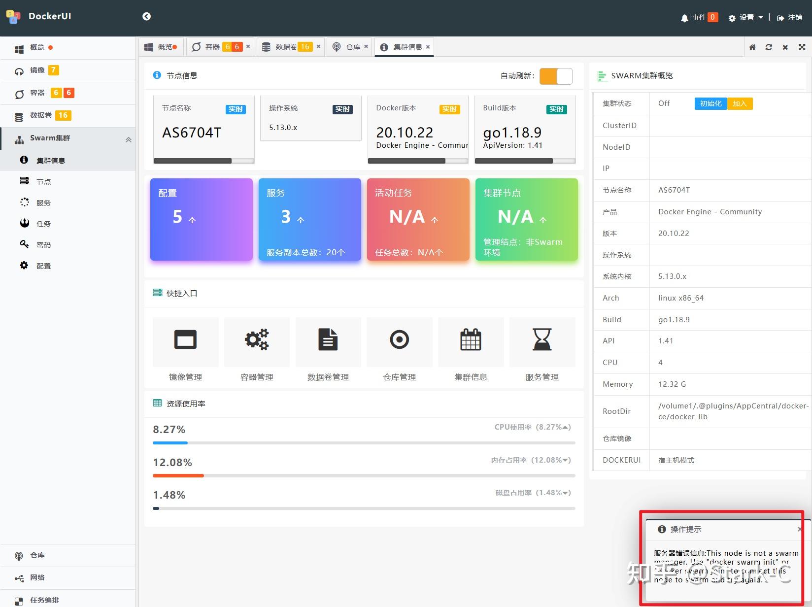 不止portainer,体验国内大佬开发的可视化docker管理工具『dockerui』 知乎