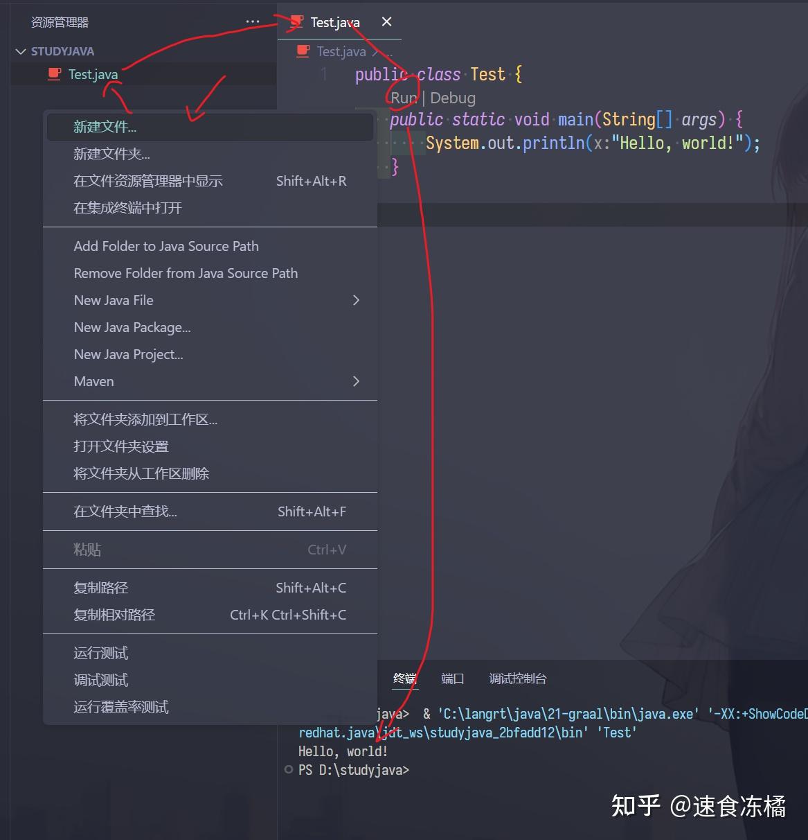保姆级 Java 环境配置教程 - 知乎
