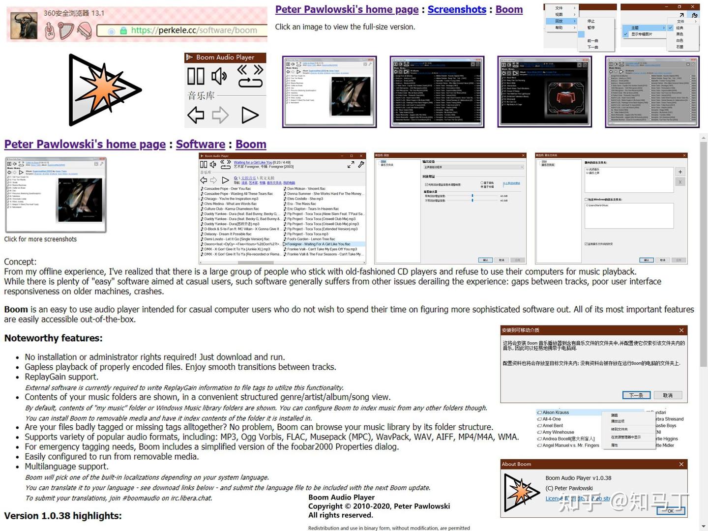 音乐播放器Boom Audio Player，最小巧、最实用、最方便、最快速 - 知乎
