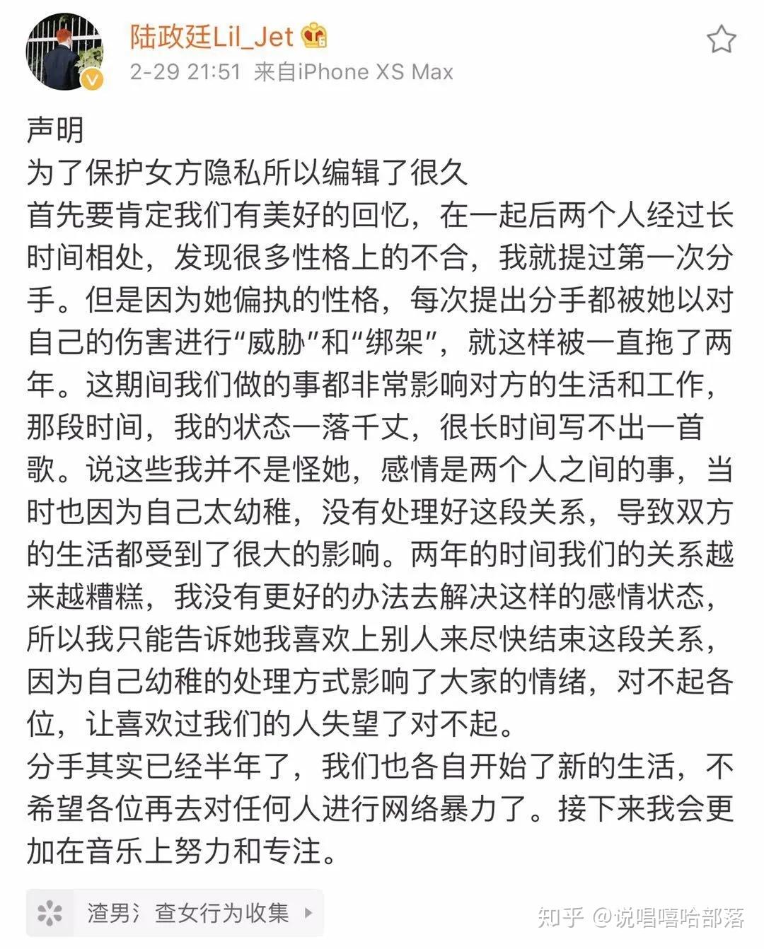 Capper 强势 diss 陆政廷Lil.Jet 出轨，渣男操作看傻了。 - 知乎