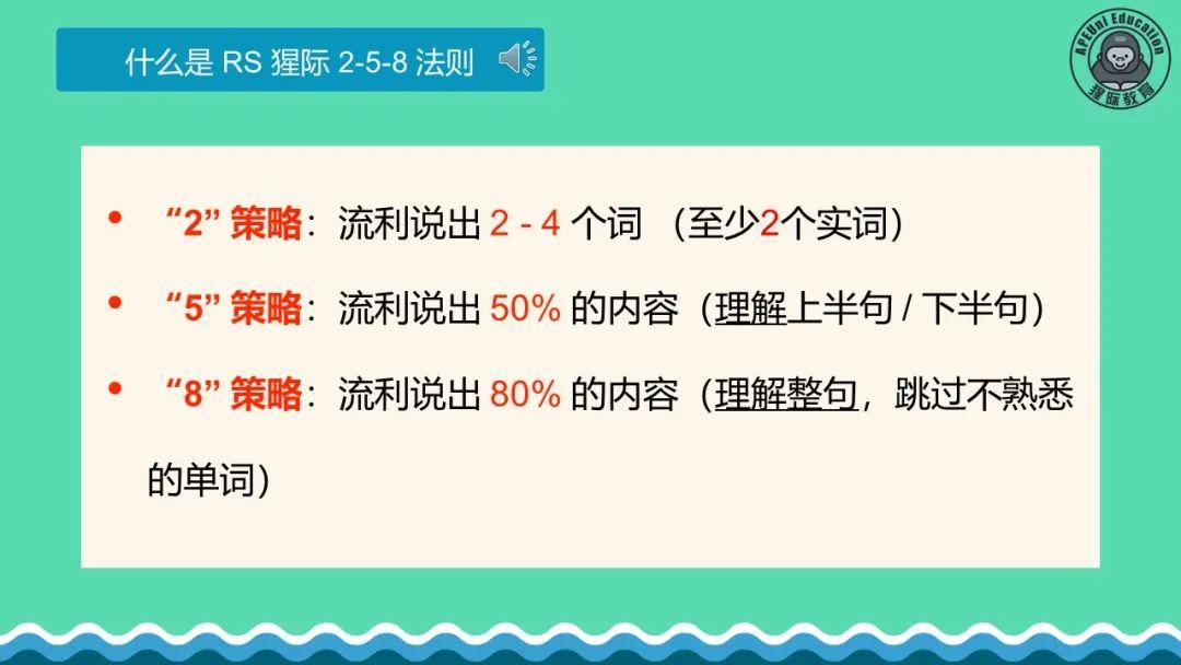 【RS 猩际 258 法则大升级】重复、颠倒语序、升降调对 PTE 口语得分有什么影响？这些严重丢分的行为请一定避免！ - 知乎