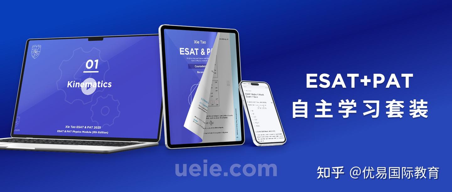 ESAT深度解码：驾驭模块化的工程与科学入学考试 - 知乎