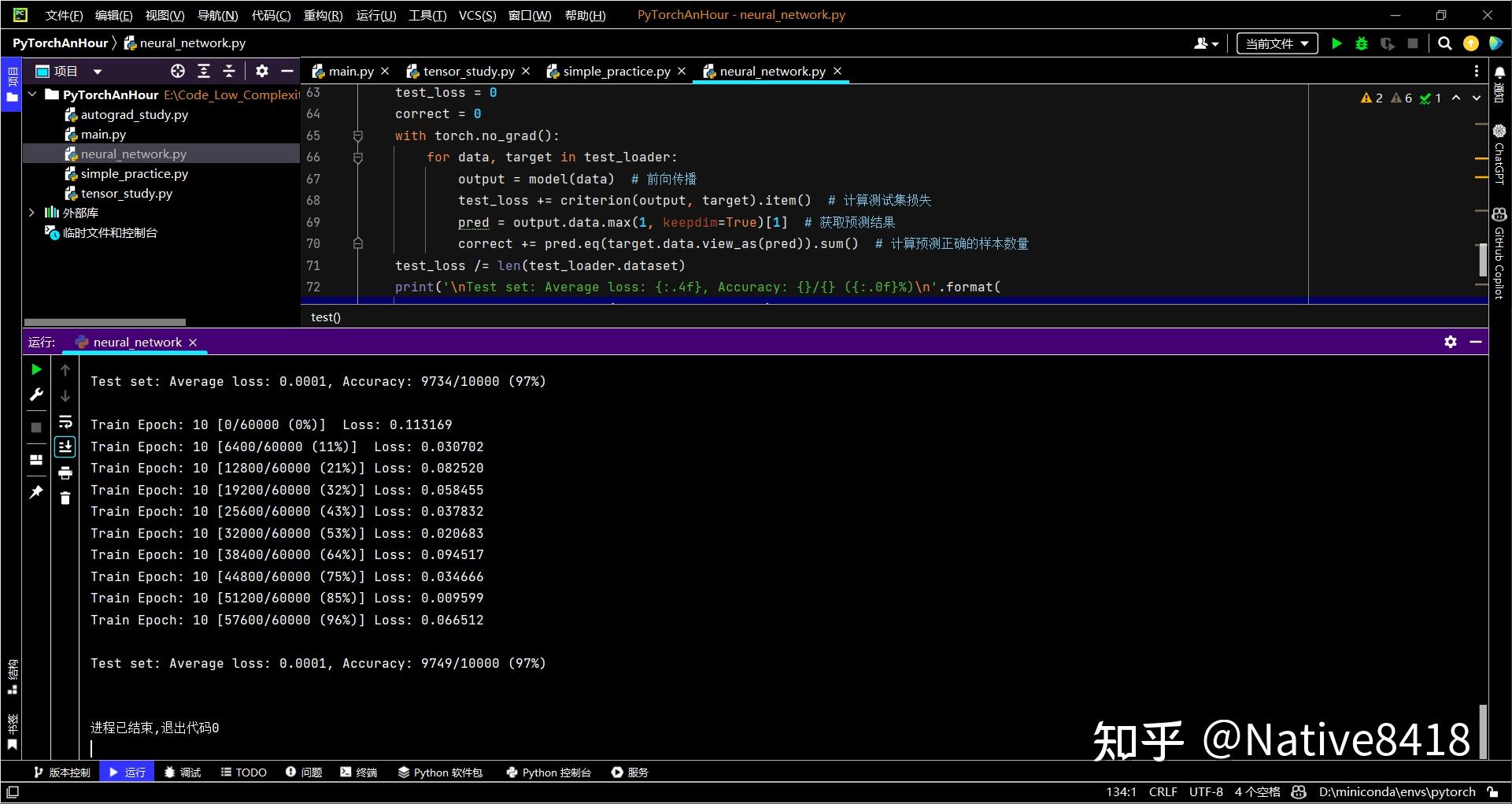一小时实践入门 PyTorch - 知乎