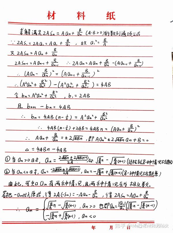 一类特殊数列递推式求通项 知乎