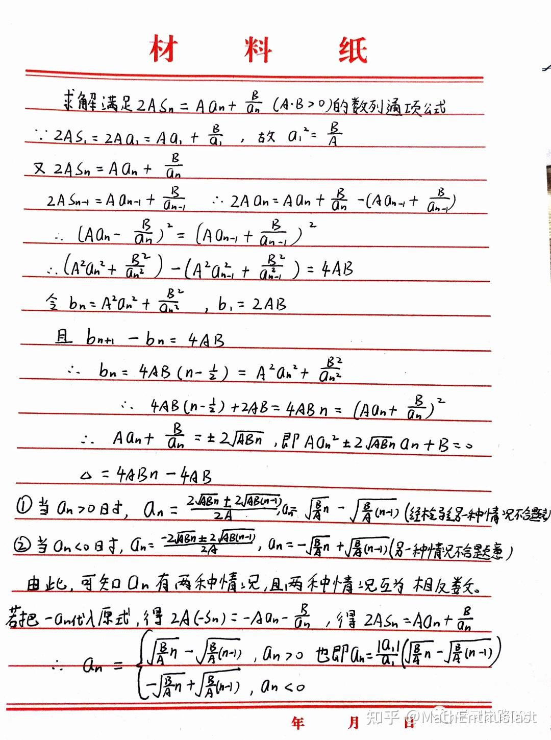 一类特殊数列递推式求通项 知乎