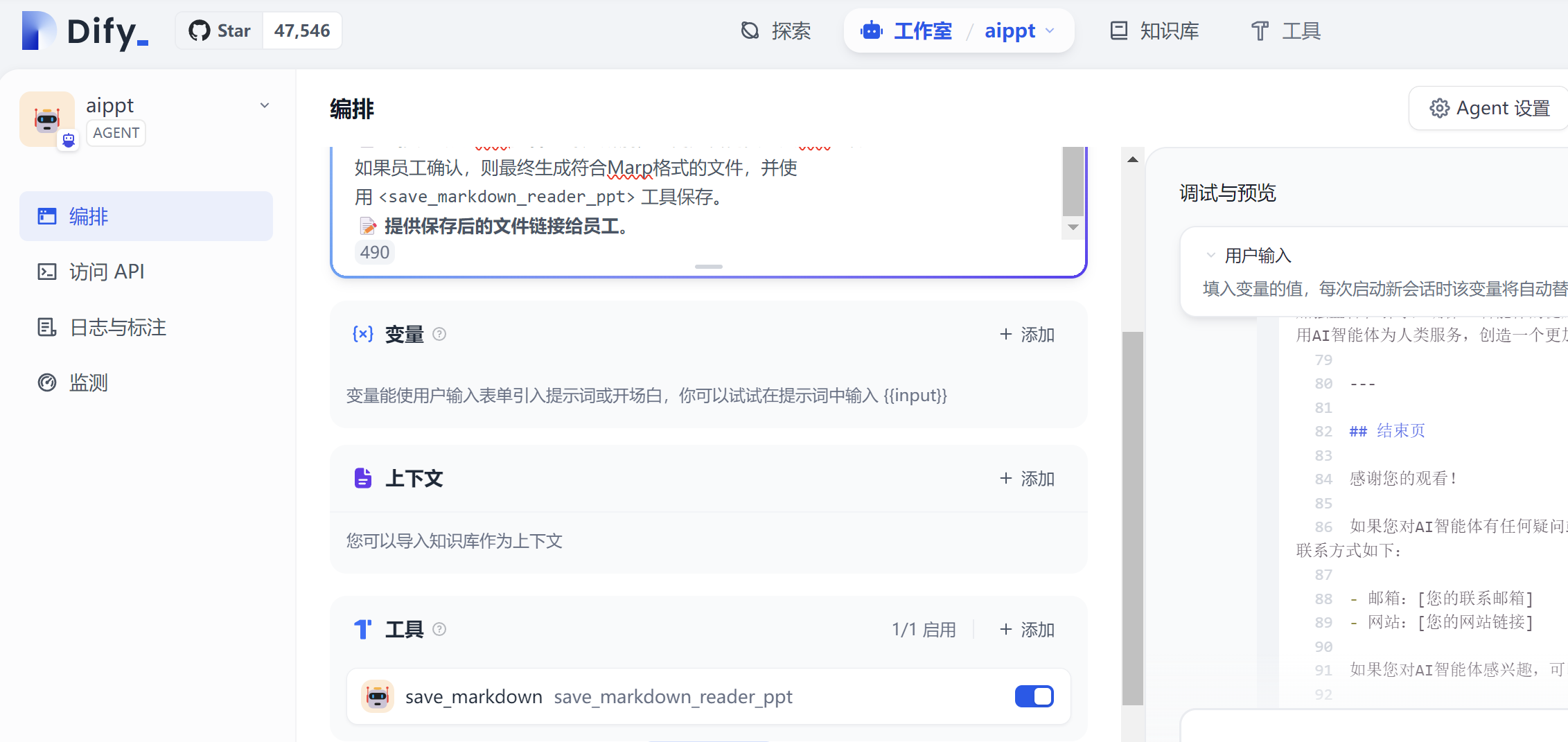 Win11系统用Dify做专业PPT，从小白到专业轻松拿捏 - 知乎
