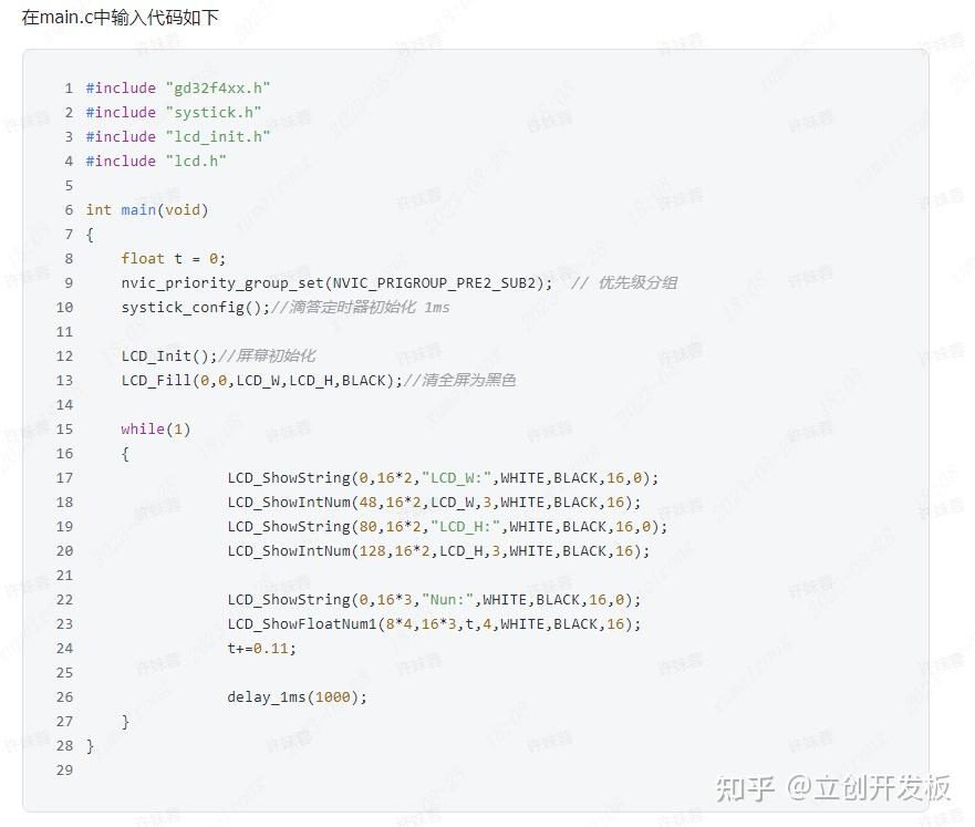 【立创·梁山派GD32F4】-1.47寸彩屏模块移植 - 知乎