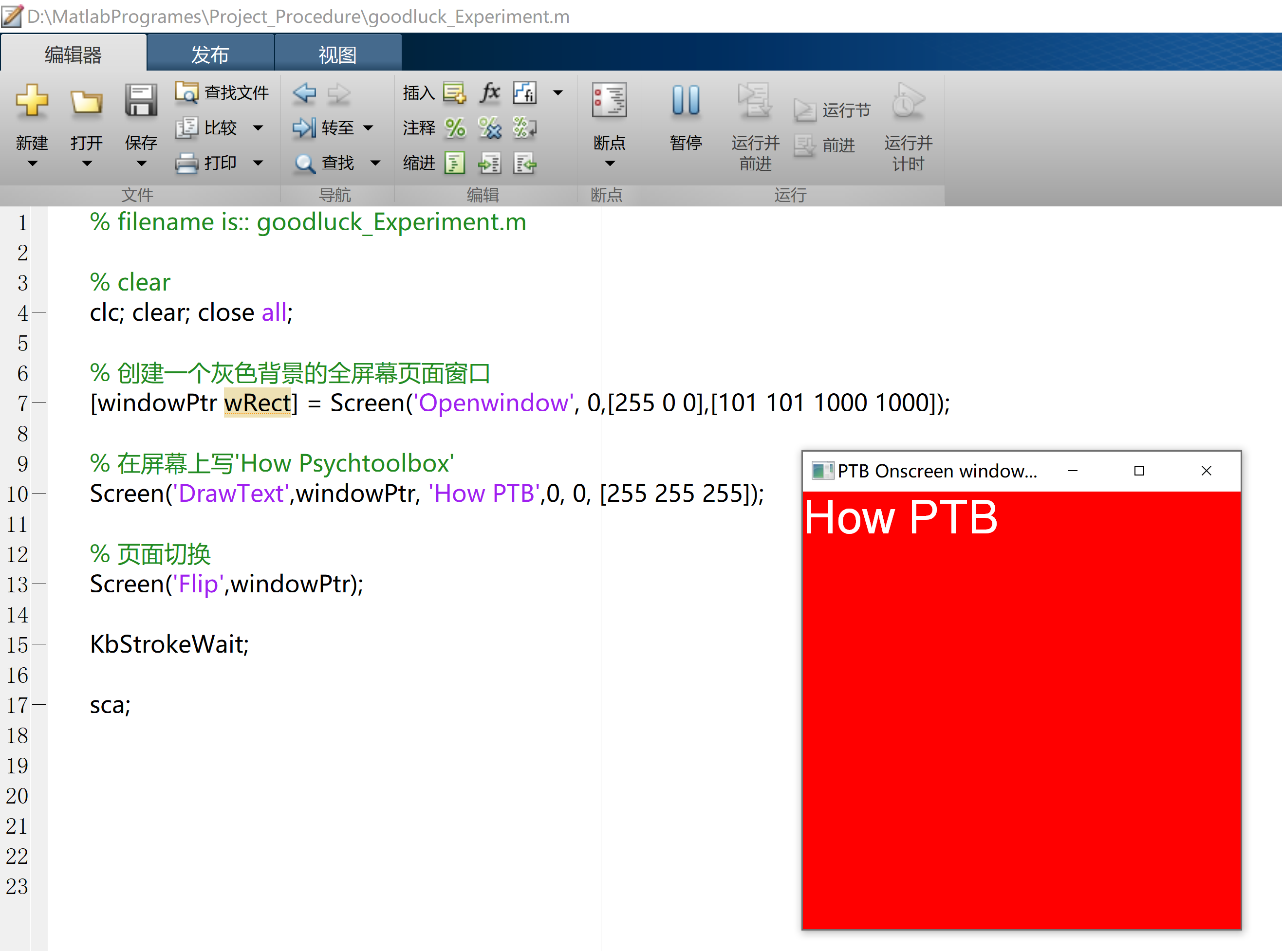 心理学实验设计&实验编程PsychToolBox函数 - 知乎
