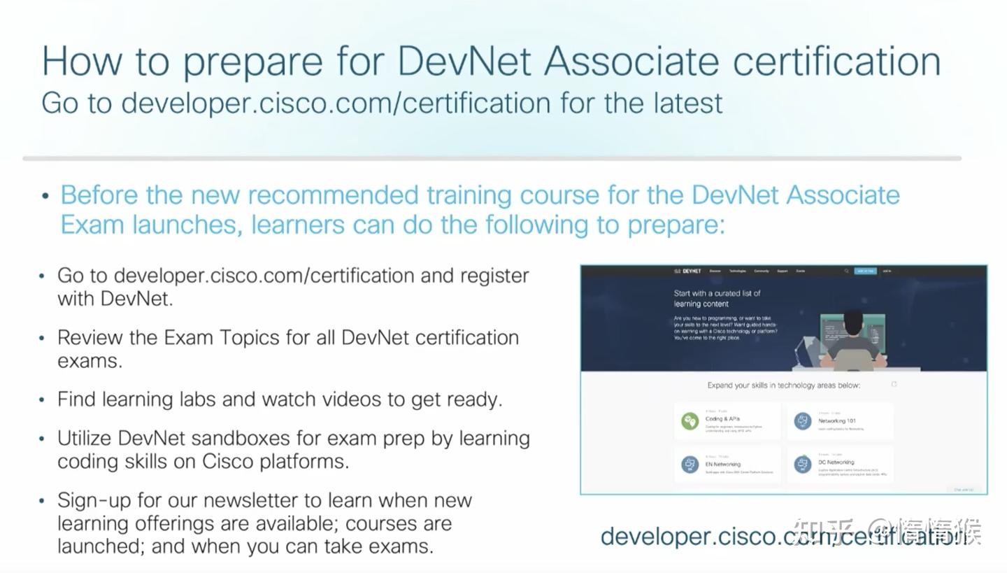 思科DevNet资料汇总 - 知乎