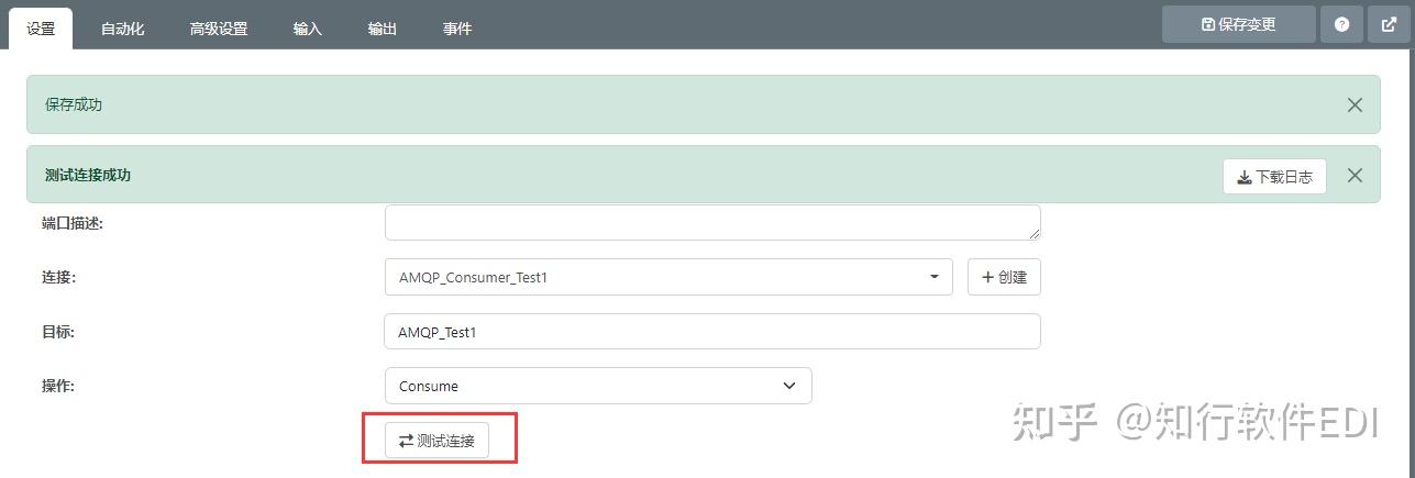 什么是AMQP？ - 知乎