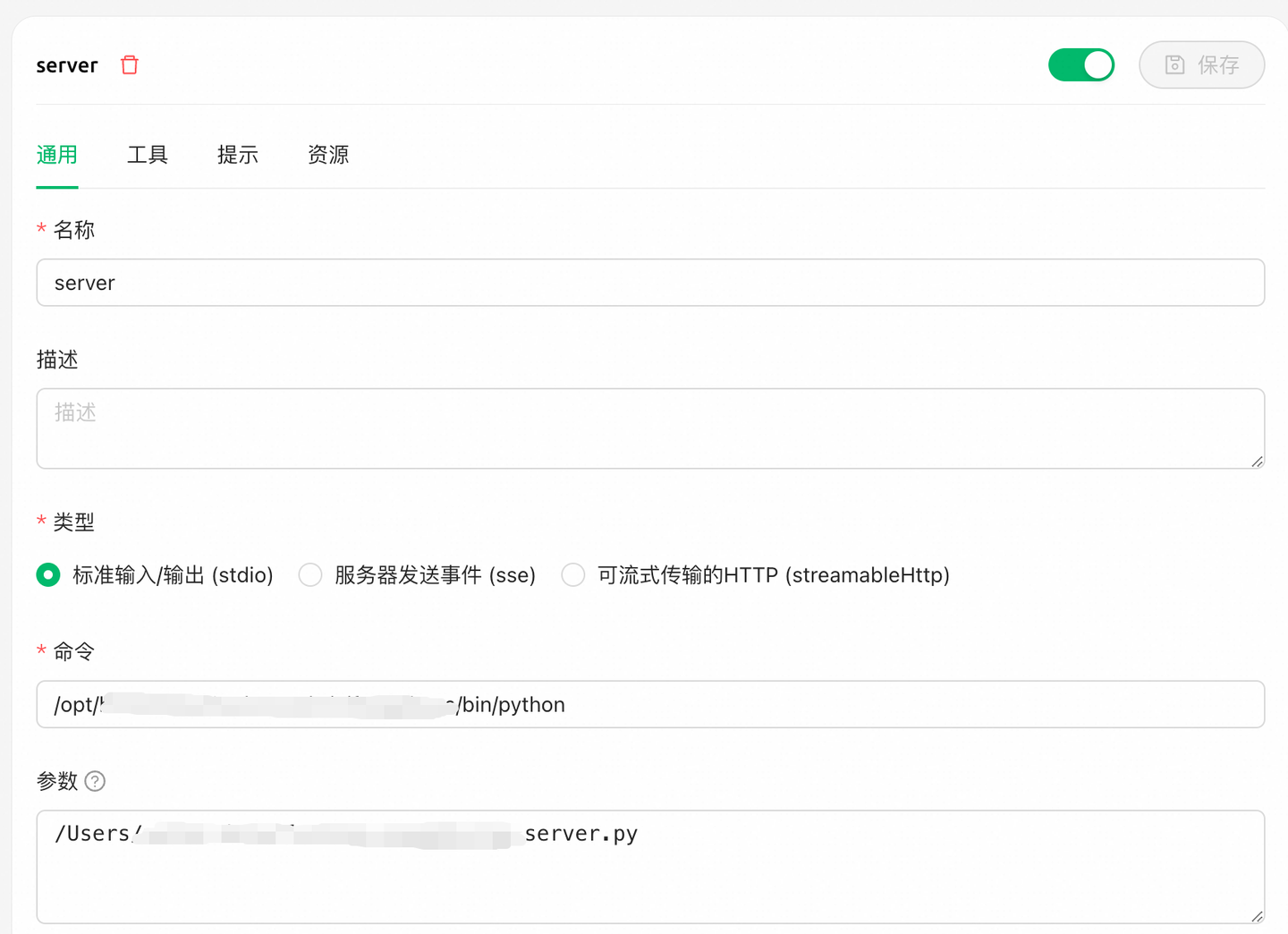 支持自主创建MCP啦！一文带你玩转魔搭MCP广场，从idea到部署自己的MCP到魔搭 - 知乎