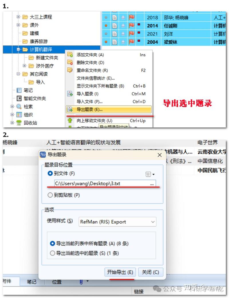 第76期 软件教程！实用：如何使用noteexpress批量获取知网全文并导入zotero - 知乎