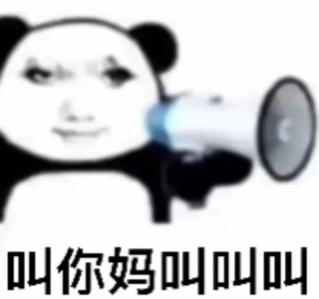 发疯发癫的表情包 - 知乎