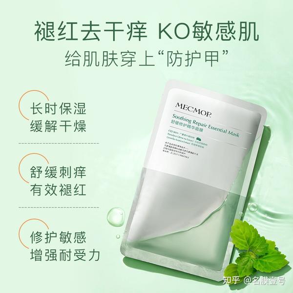 敏感泛红有救了，你所不知道的广藿香竟有这种魔力！ - 知乎