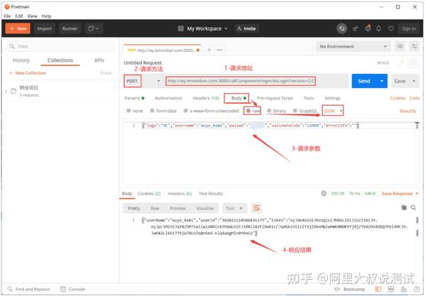 F12抓包用于做postman接口测试的全过程解析 - 知乎